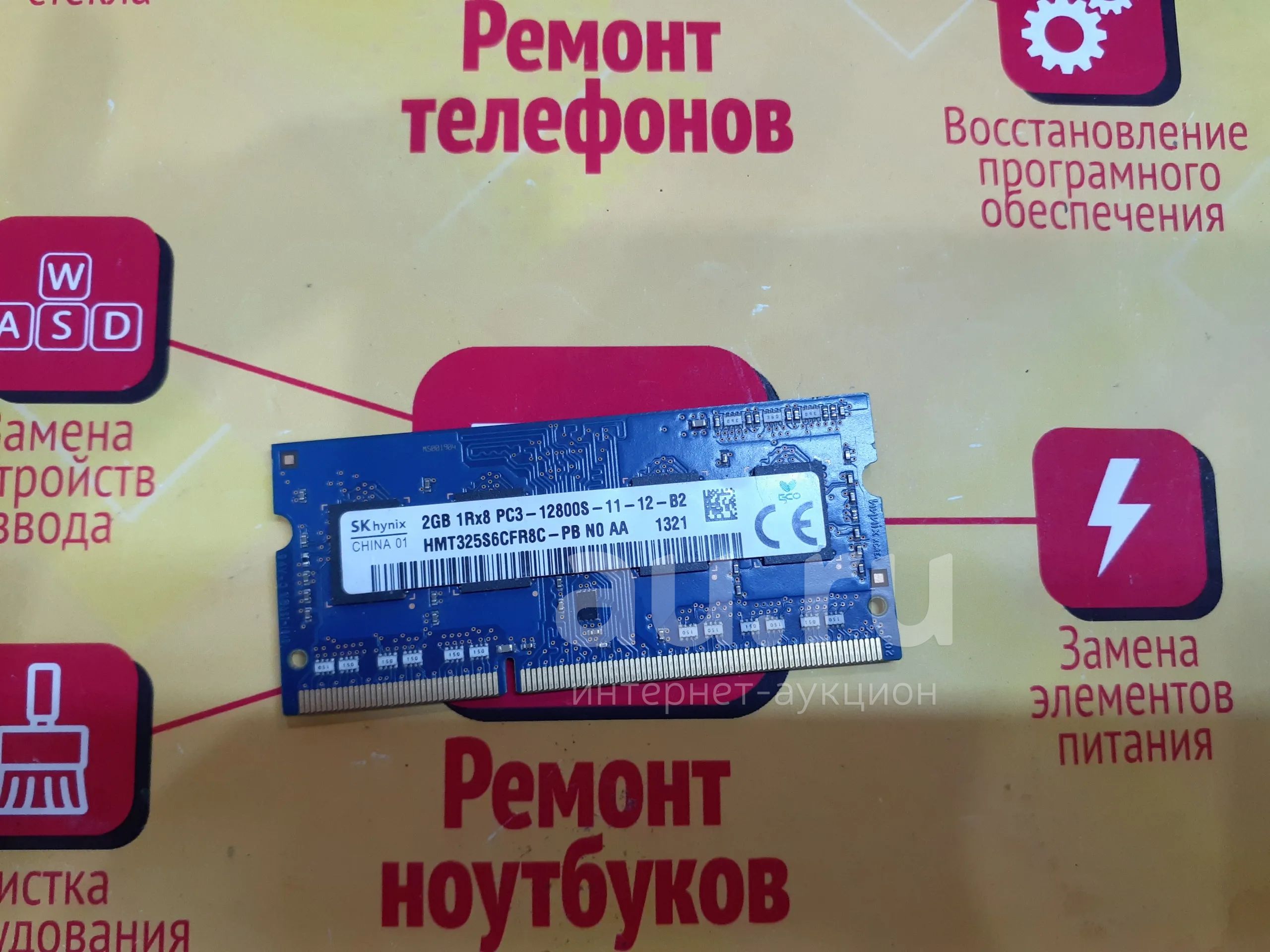 Оперативная память Sk Hynix Hmt351s6cfr8c Pb 4gb — купить в Красноярске
