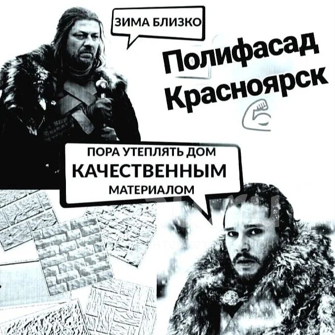 Фасадные панели — купить в Красноярске. Состояние: Новое. Фасадные ...