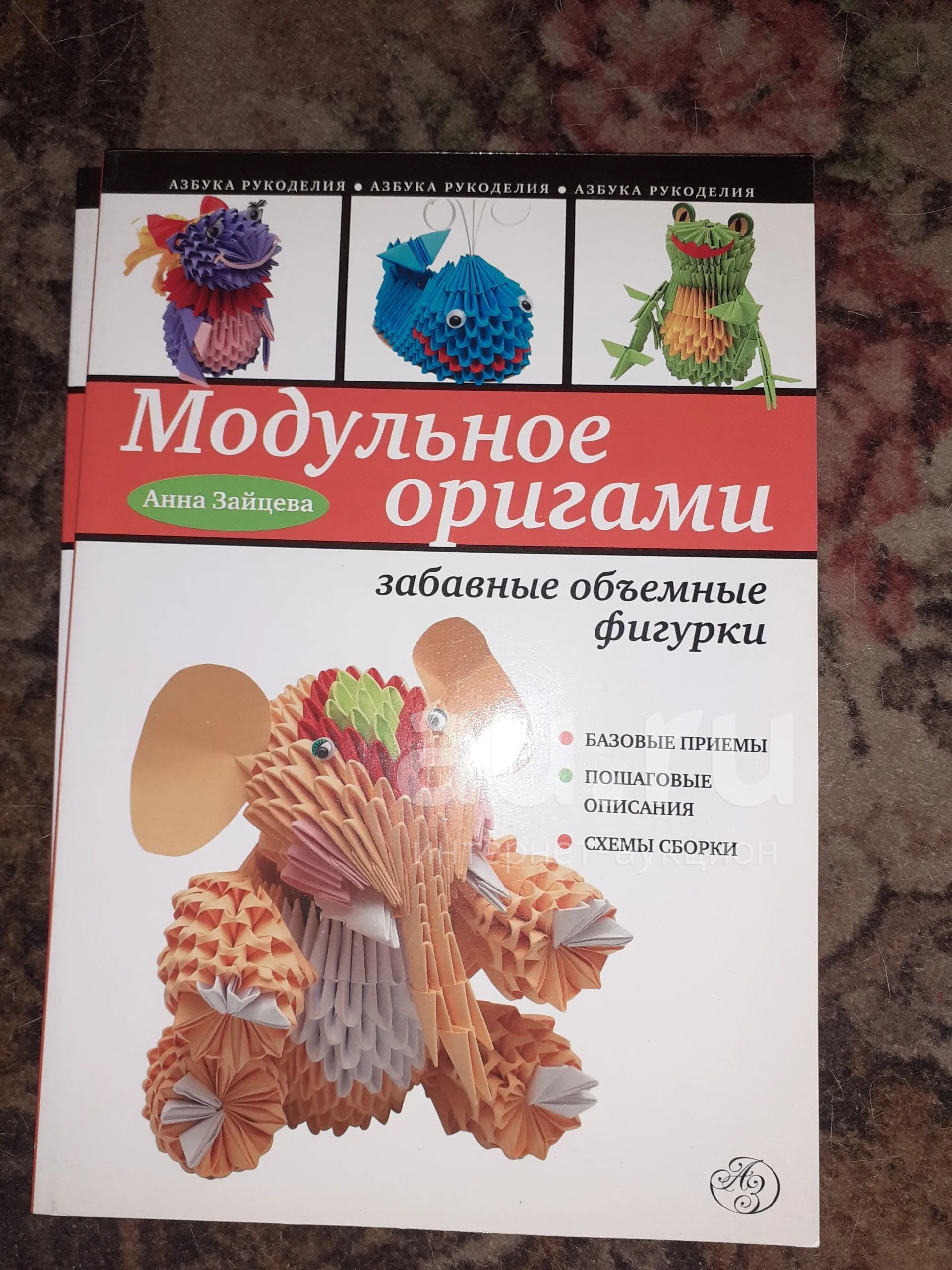 Модульное оригами — купить в Красноярске. Оригами на интернет-аукционе ...