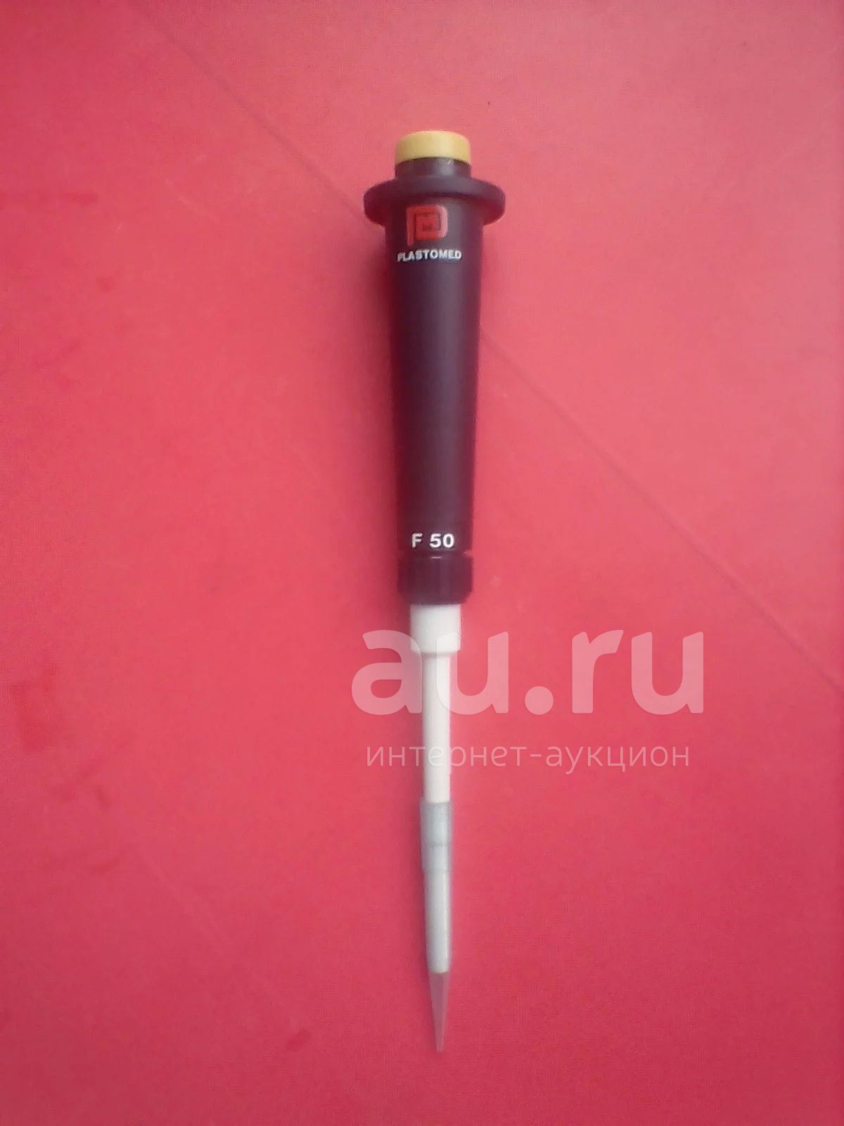 пипетка автоматическая (дозатор) постоянного объёма "Plastomed F50 ...