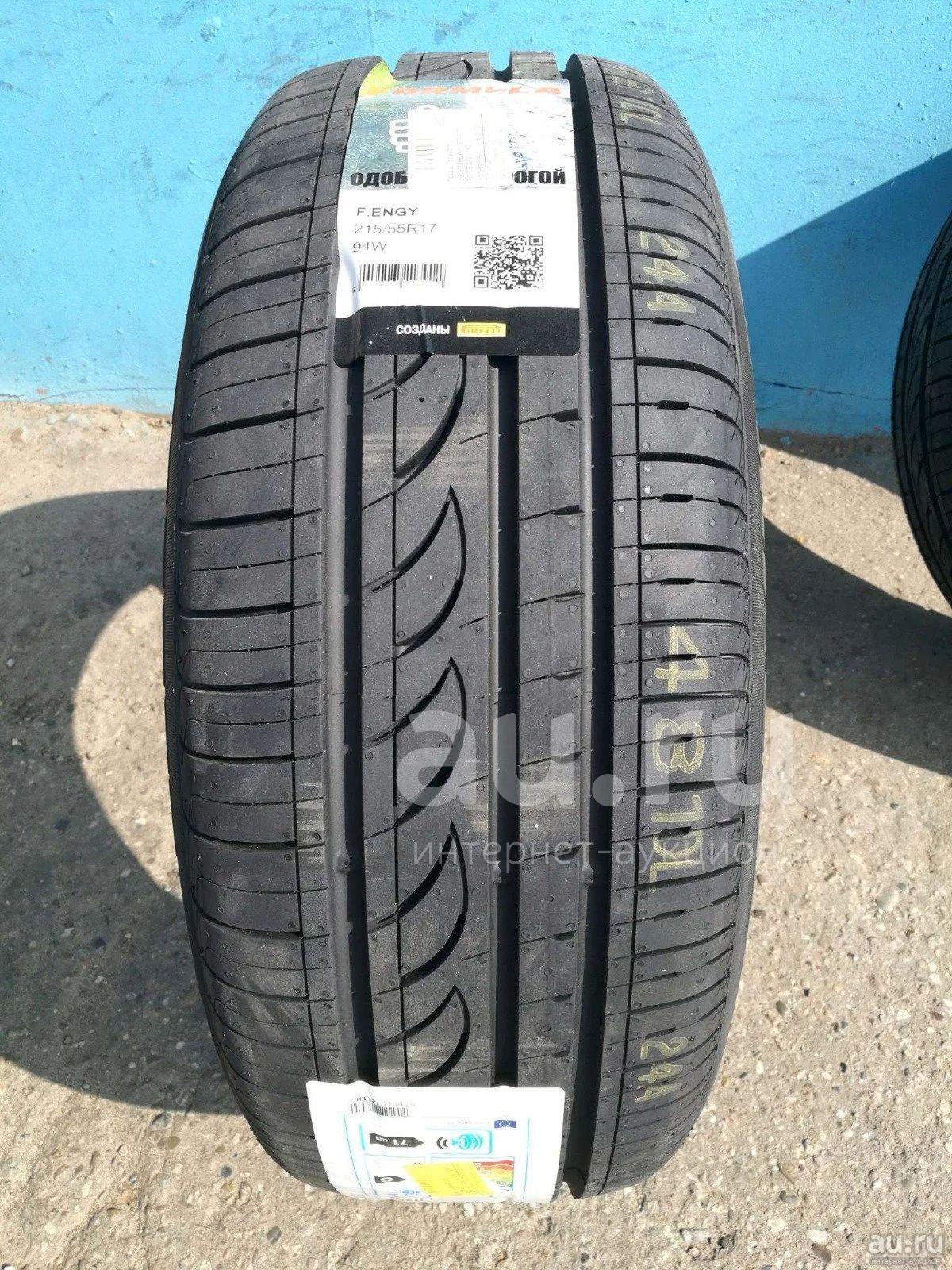Летняя резина 215/55 R-17 "Pirelli Formula Energy" 4 шт — купить в ...