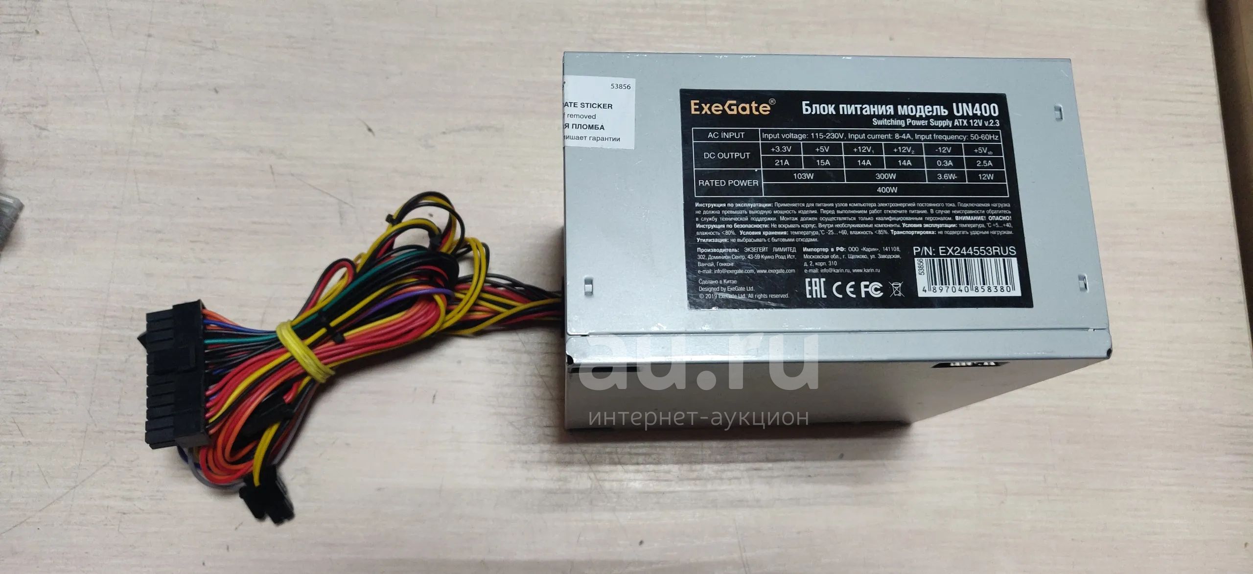 Блок питания 400 Вт FoxLine/ATX/molex/sata/20+4/4pin — купить в ...