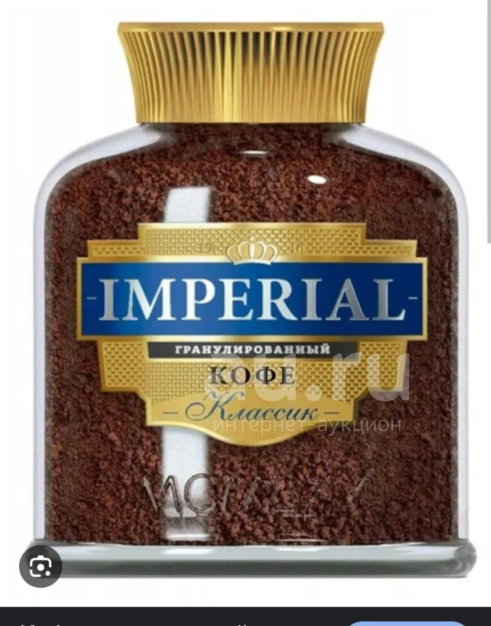 кофе растворимый гранулированный Imperial — купить в Красноярске. Чай ...