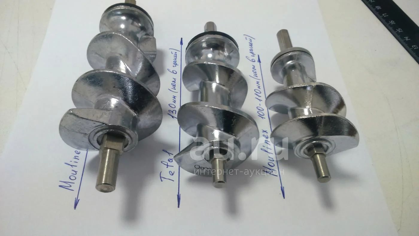 Шнек (винт) для мясорубки Moulinex HV3, HV6, HV8 — купить в Красноярске ...