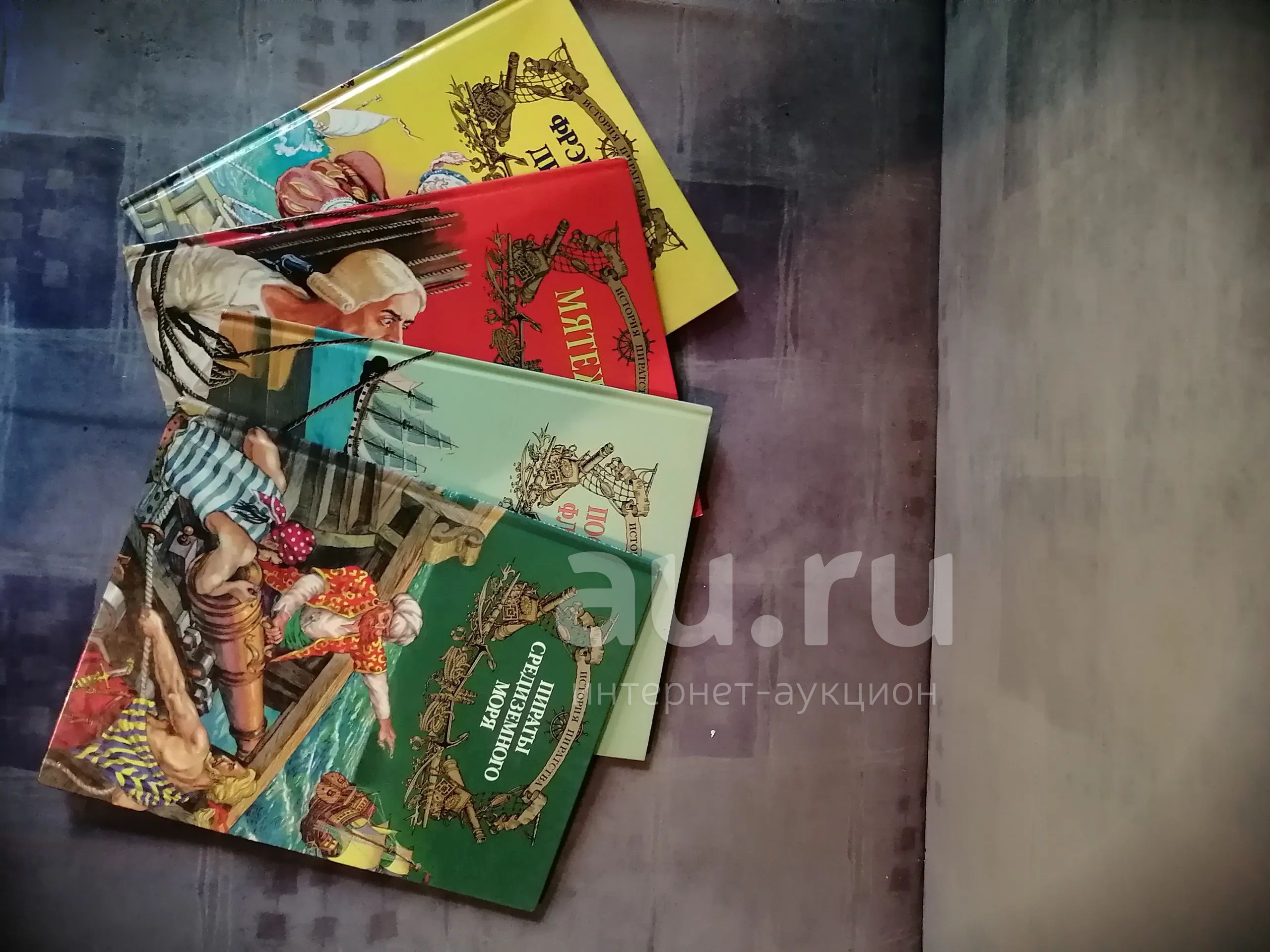 4 книги серия история пиратства — купить в Красноярске. Состояние: Б/у ...