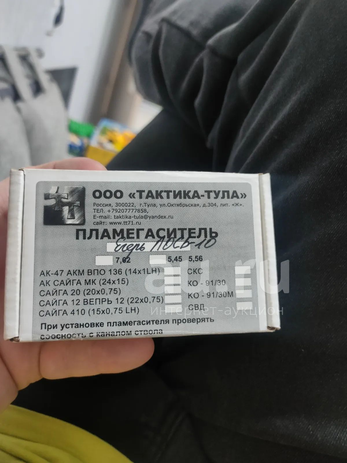 Пламегаситель Тула тактика для лось 10 308win — купить в Красноярске ...