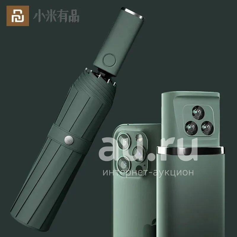 Складной зонт Xiaomi Zuodu Full Automatic Umbrella Led I синий зеленый ...