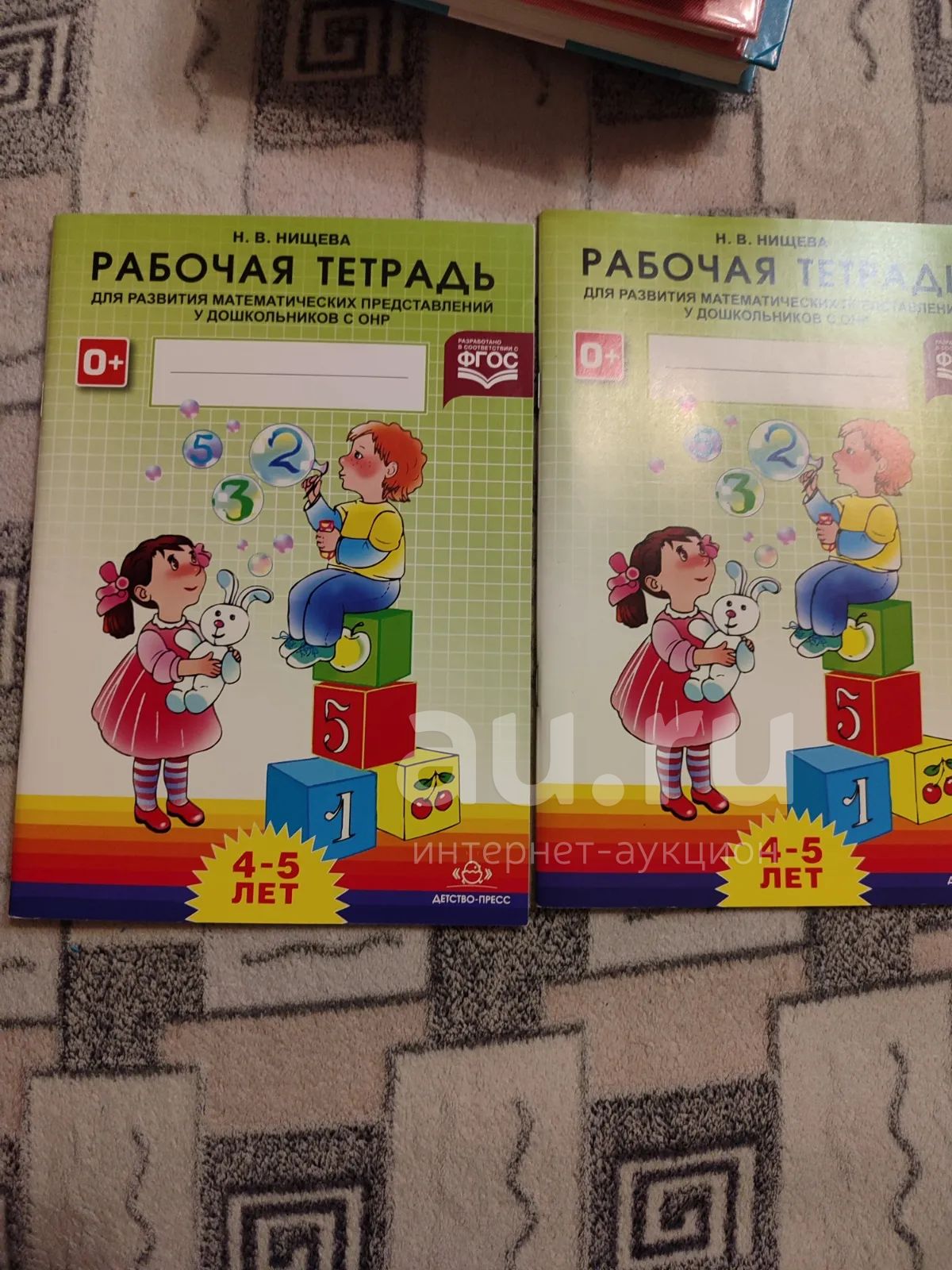 Рабочая тетрадь для развития математических представлений у ...