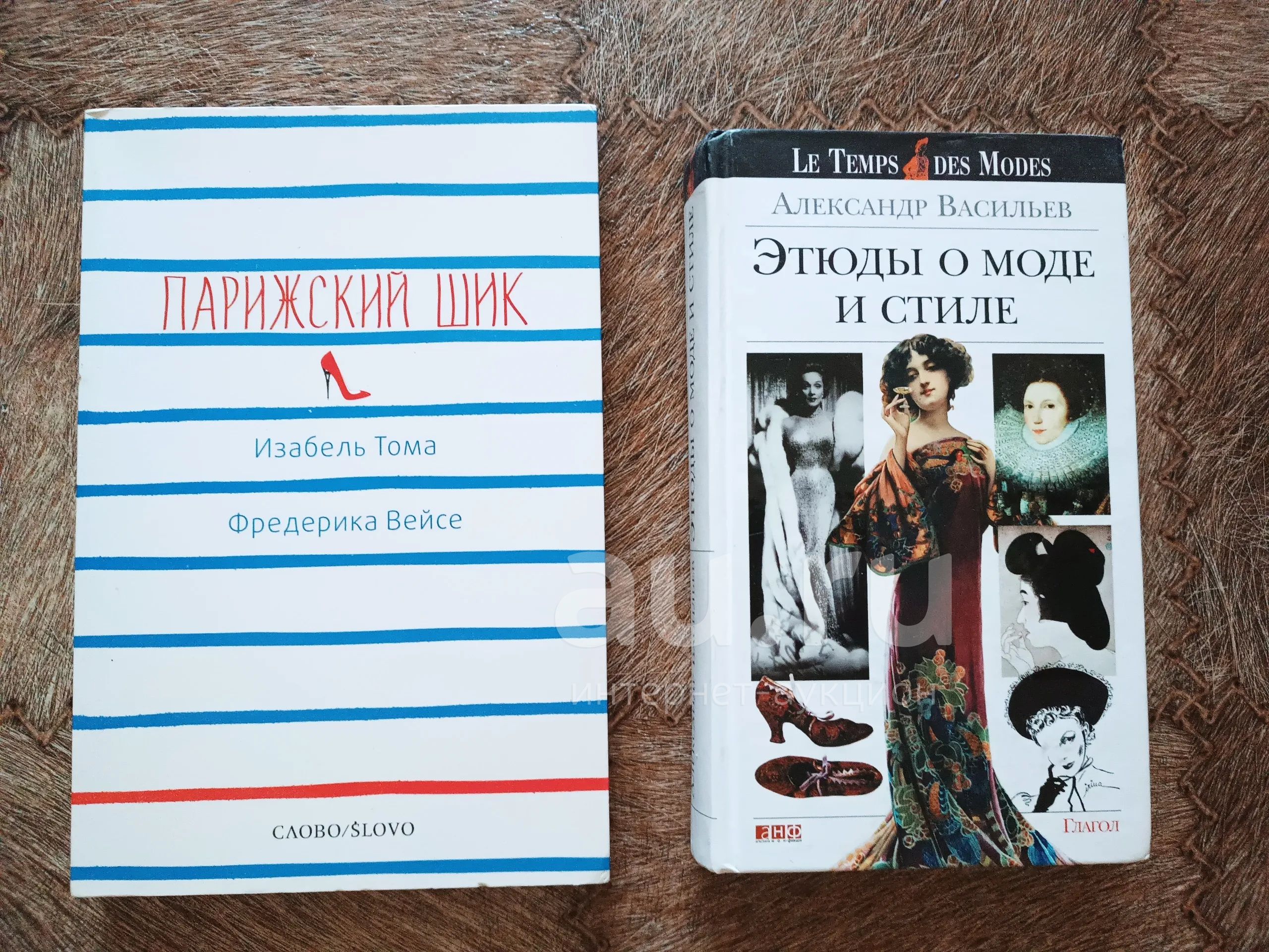 Книги по истории моды — купить в Красноярске. Художественная на ...