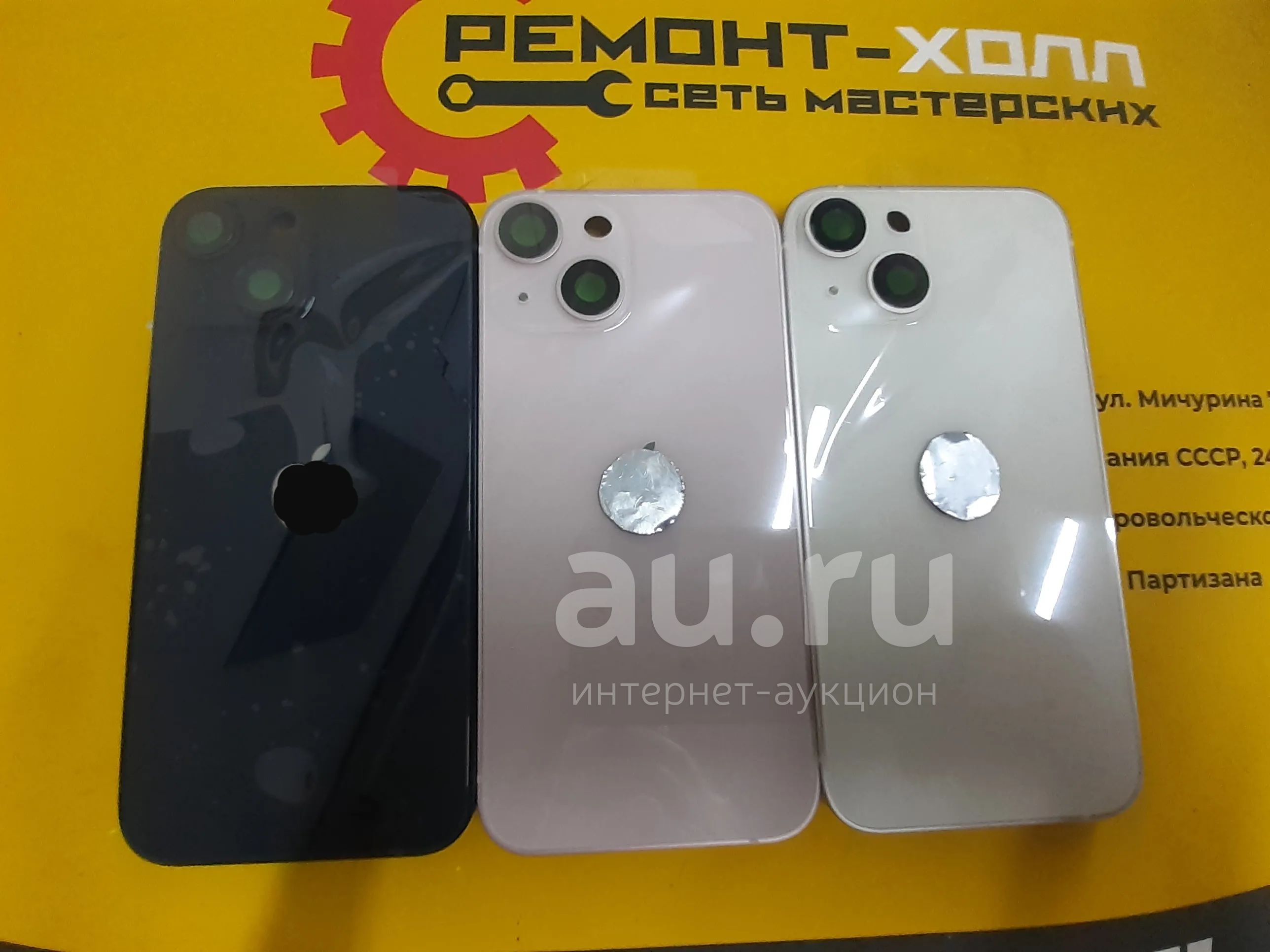 Корпус iPhone 13 mini Белый (1 класс) — купить в Красноярске. Корпуса ...