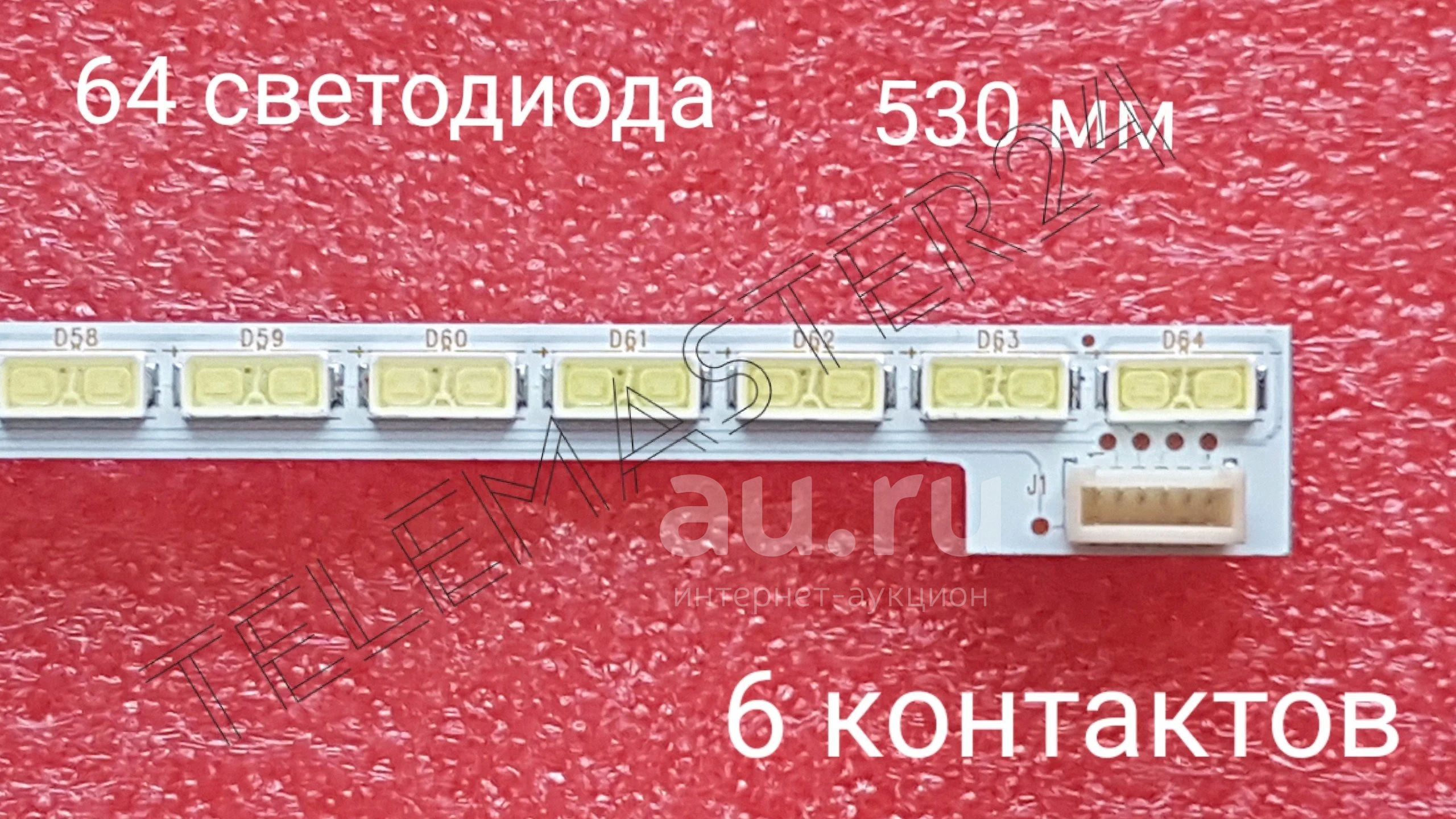 318 p-14 LED String НОВЫЙ LG Innotek 42inch 42 " 7030PKG 64ea Rev0.2 ...