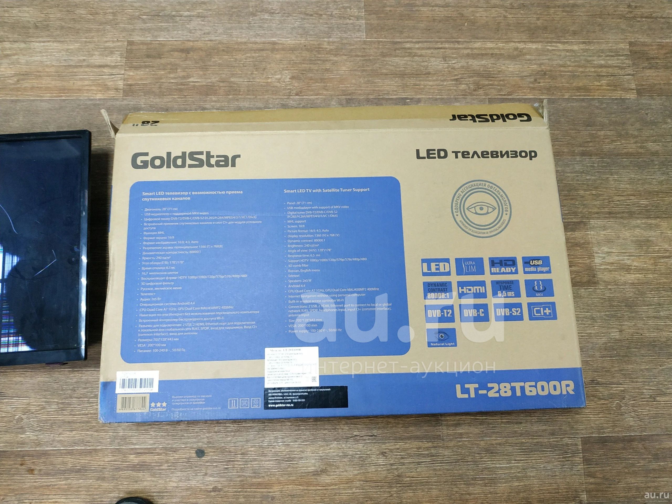 Телевизор GoldStar LT-28T600R — купить в Красноярске. Состояние ...