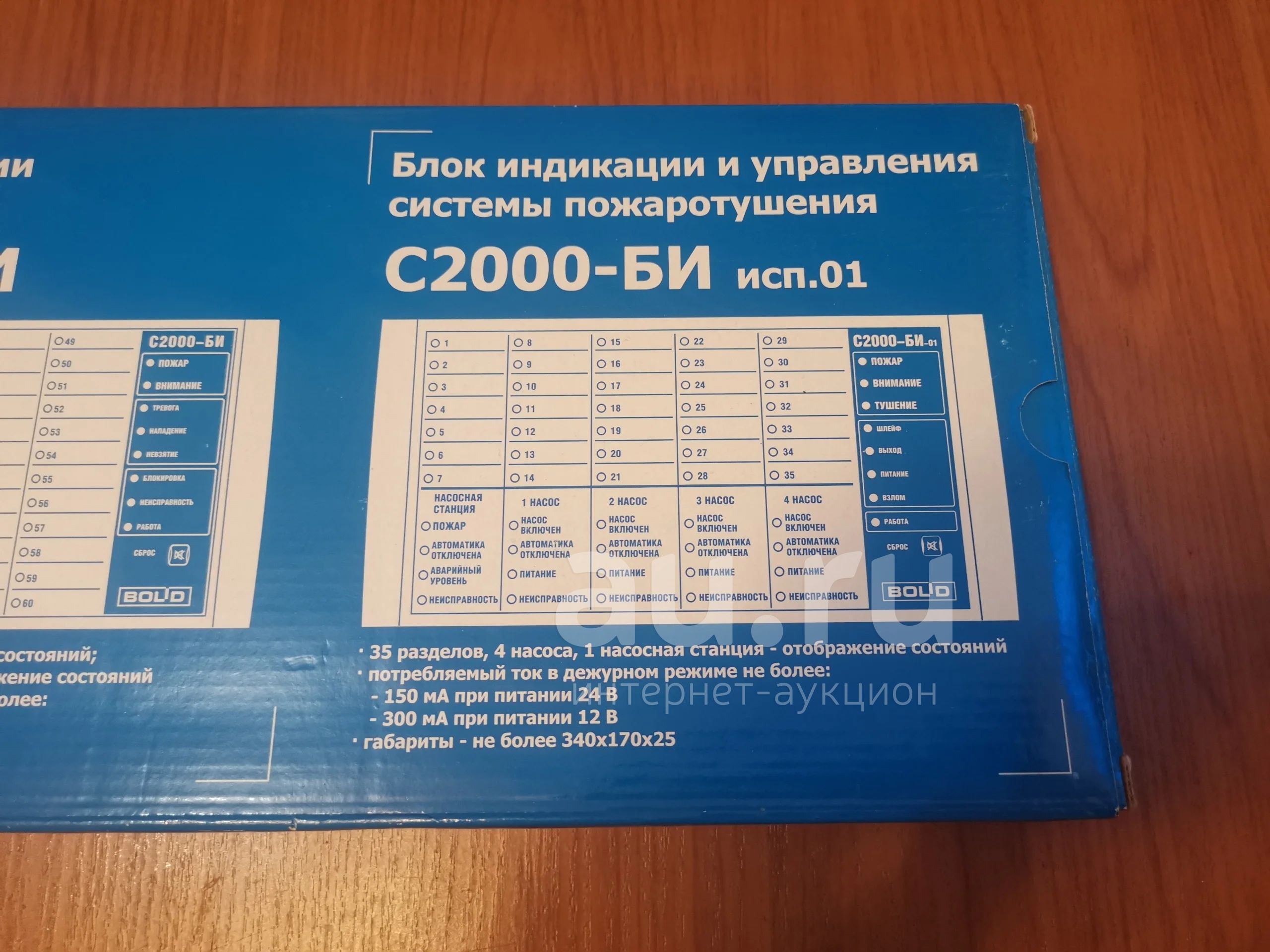С2000-БИ исп.01 — купить в Красноярске. Состояние: Новое. Сигнализации ...