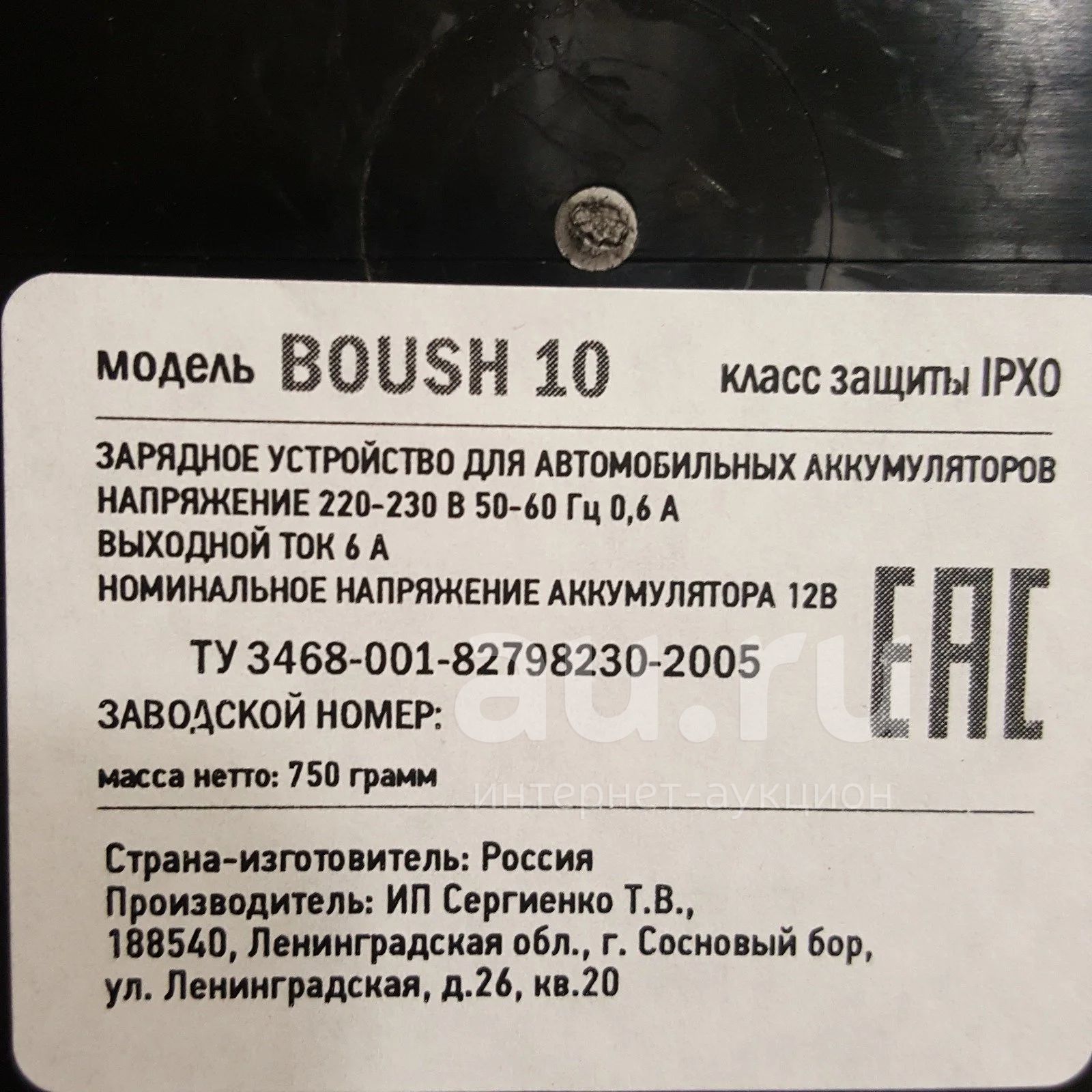 Зарядное устройство триада 10 модель — купить в Красноярске. Состояние ...
