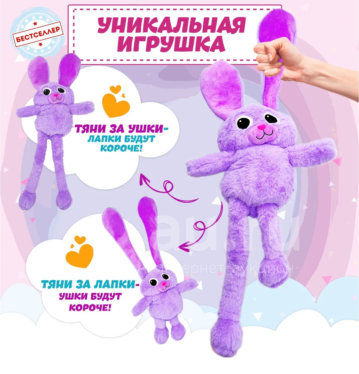 Новая мягкая игрушка Заяц Кролик с тянущимися ушами и лапами , тяни уши ...