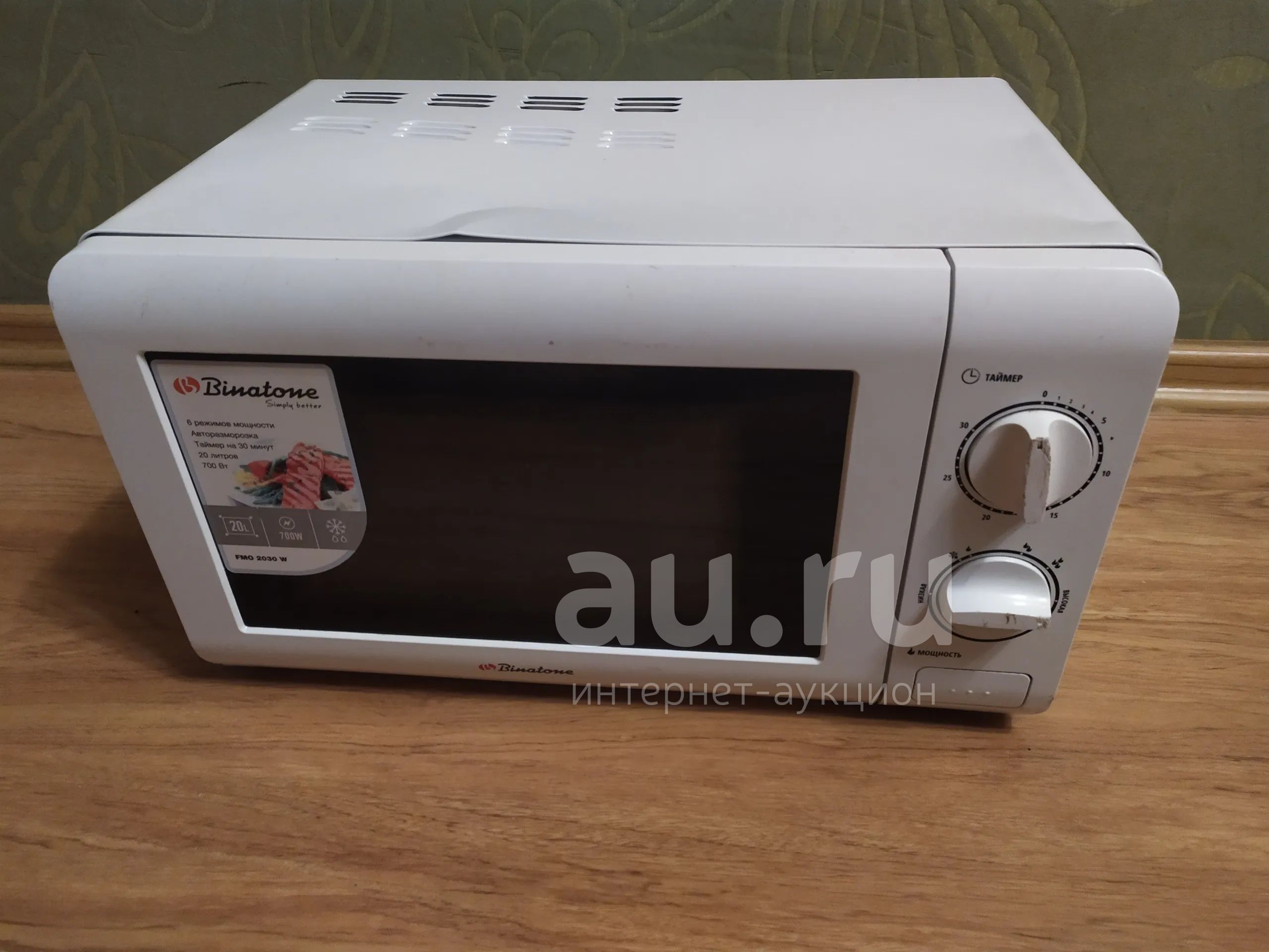 Микроволновка микроволновая печь Binatone FMO 2030 W, 20 литров ...