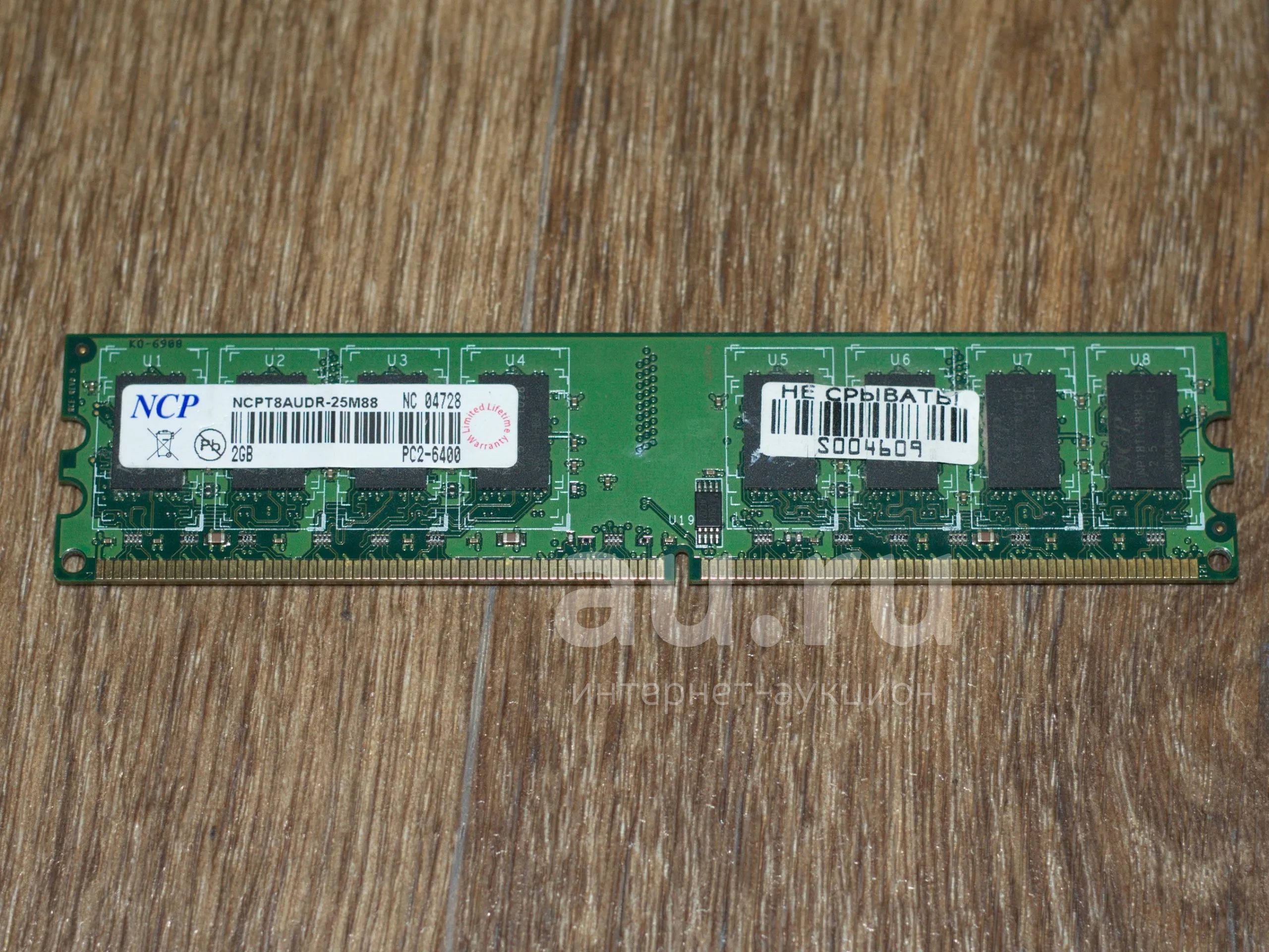 Оперативная память Ncp Ddr2 для компьютера 2gb 800mhz — купить в