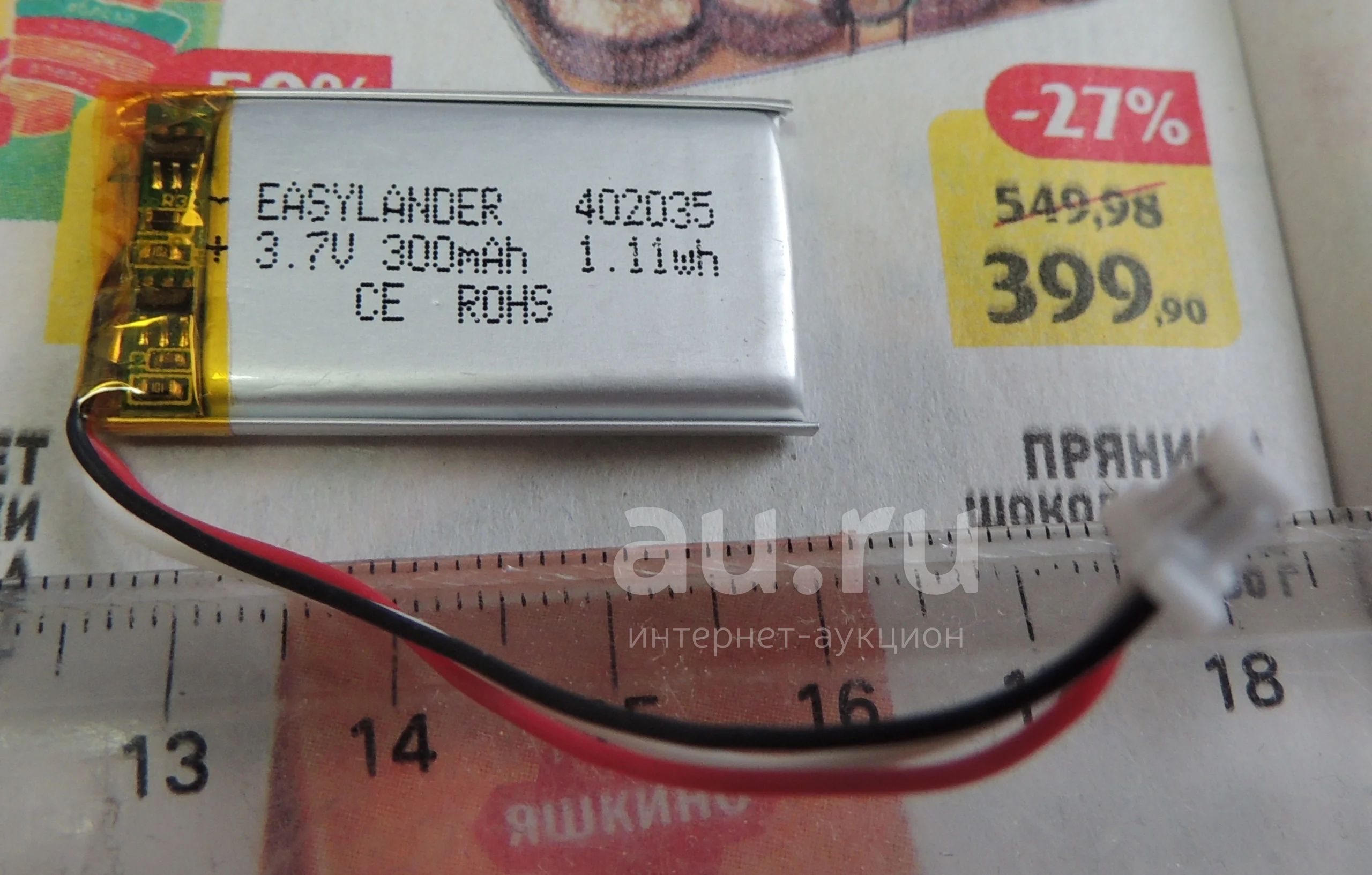 Литий-полимерный LiPo аккумулятор 1S 3,7 В 250 мАч 402035 с JST ...