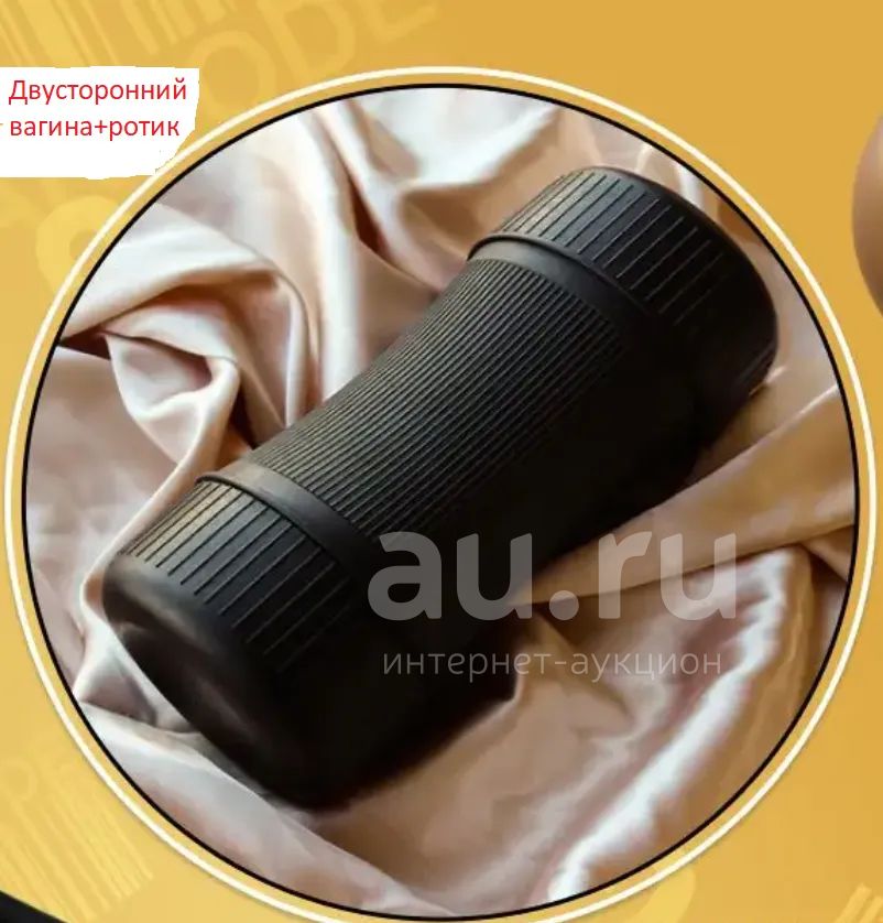 Реалистичный двойной мастурбатор- 18+ — купить в Красноярске. Игрушки ...