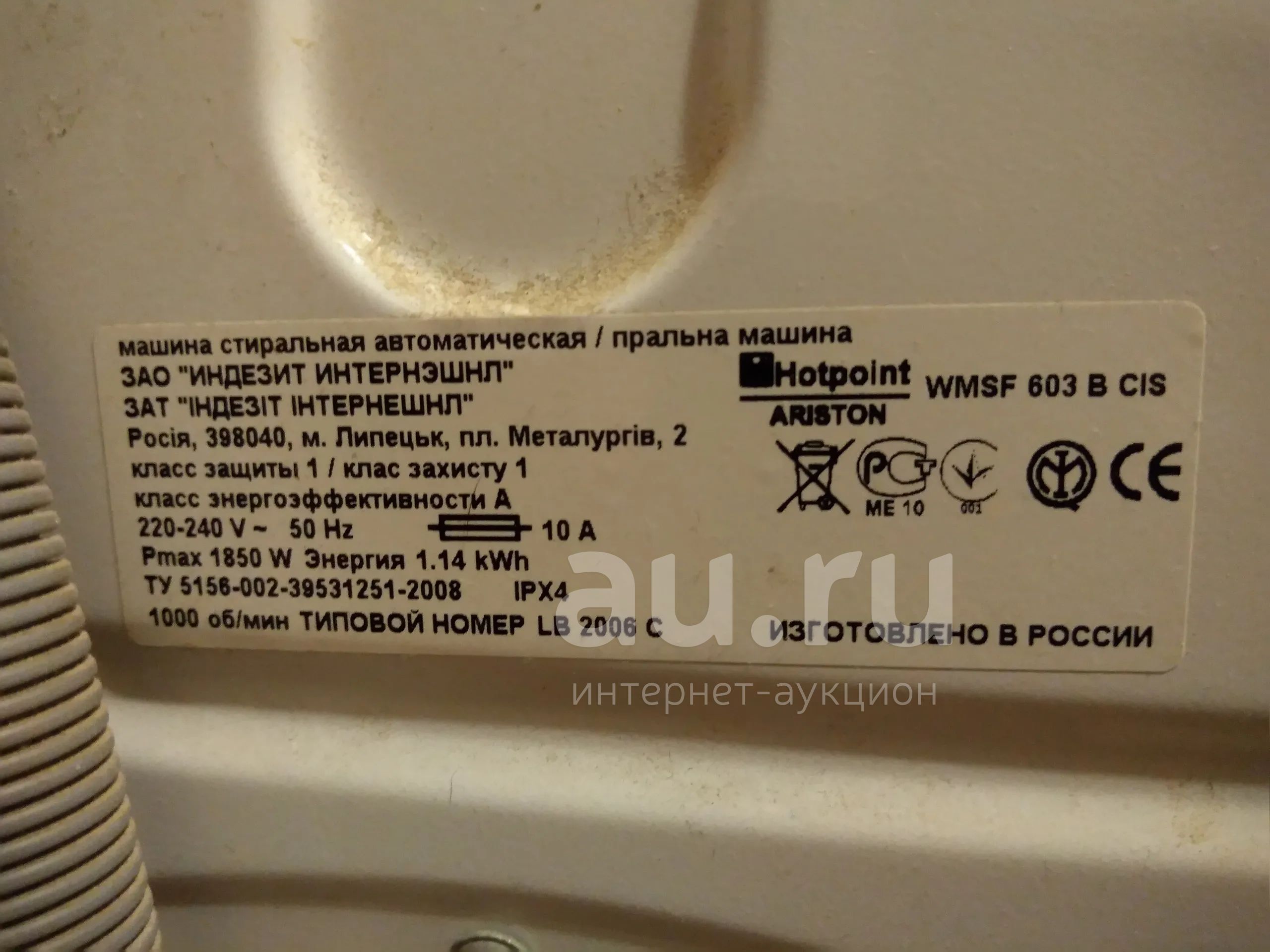 Indesit LB2006C — купить в Красноярске. Состояние: Неисправно ...