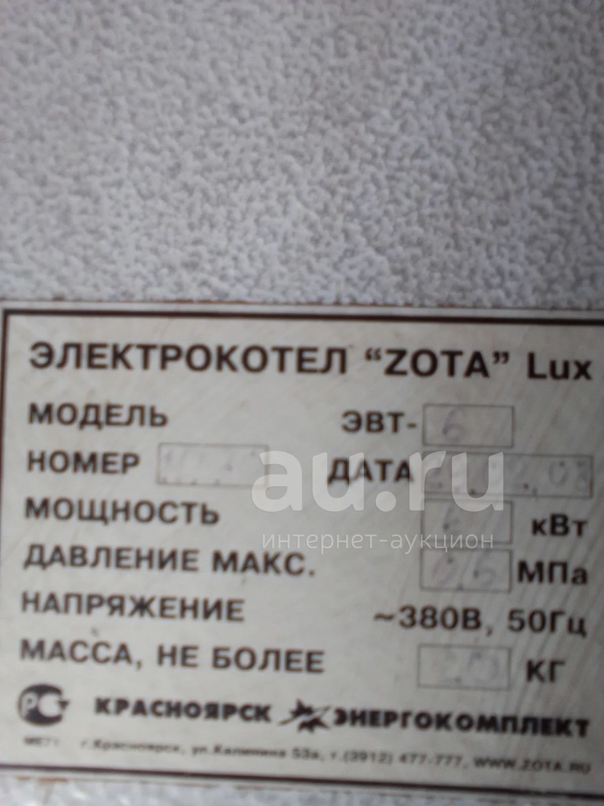 Электрокотел ZOTA — купить в Красноярске. Состояние: Новое ...
