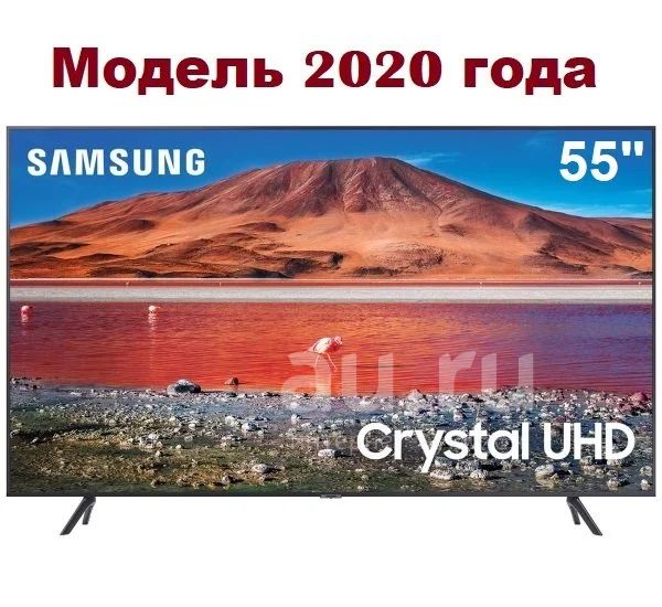 Новый 4K телевизор Samsung UE55TU7090UXRU. Новинка 2020! Диагональ 55 ...