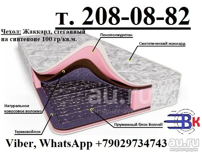 Матрас Classic/ Классик Кокос 120*200(Нагрузка до 110 кг/Выше Средней ...