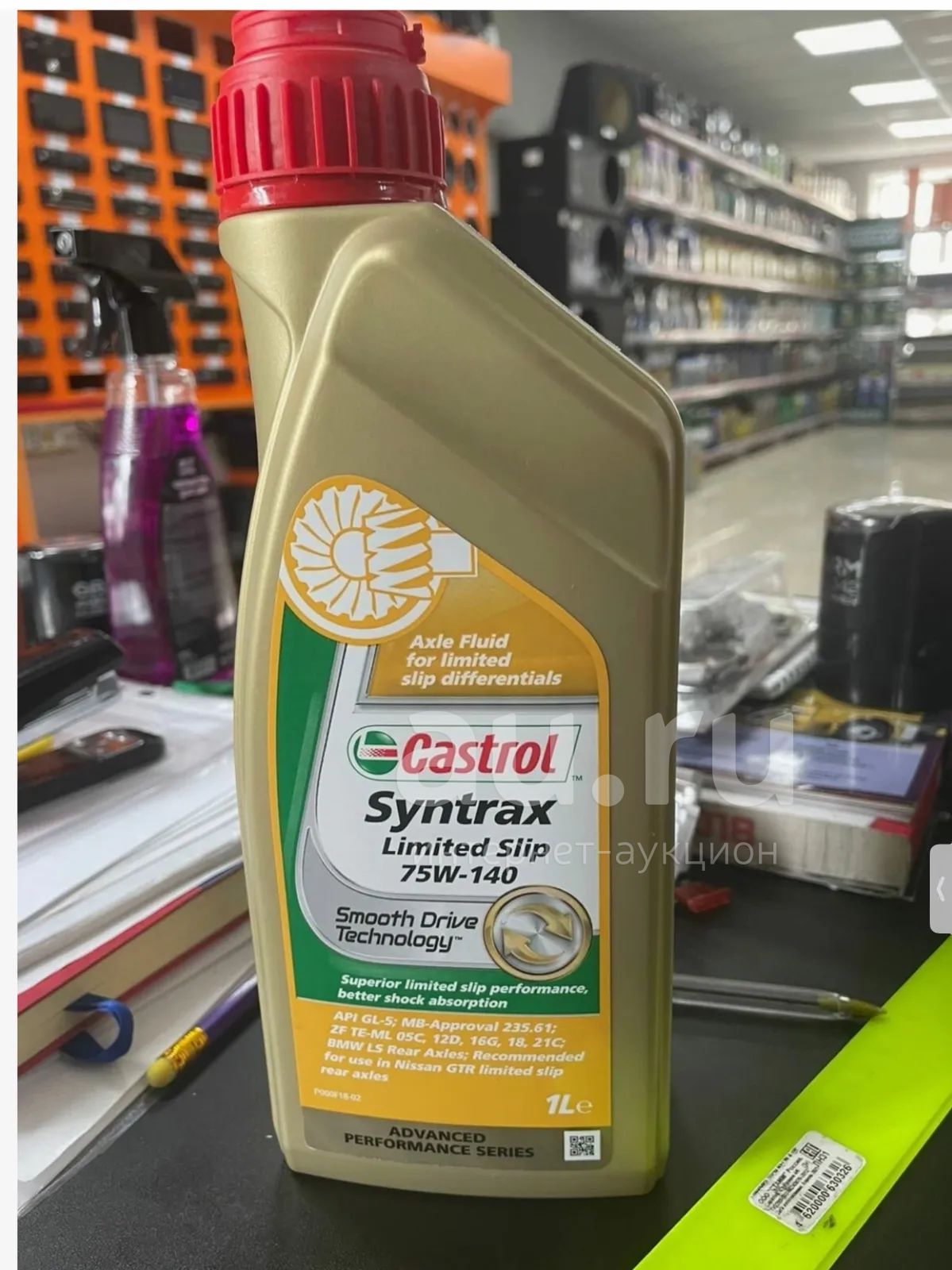 Масло трансмиссионное Castrol Syntrax Limited Slip, 75W-140 — купить в ...