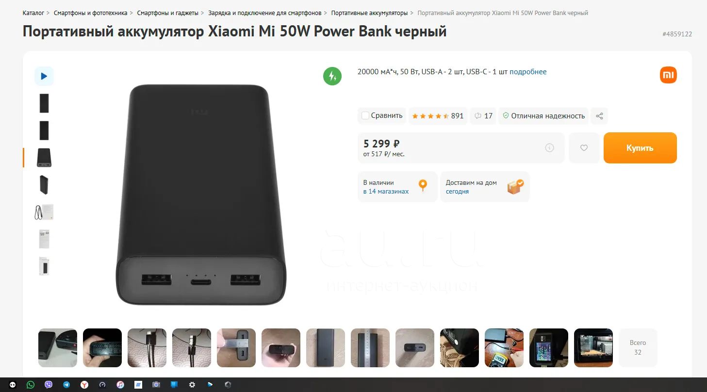 💥Внешний аккумулятор Xiaomi Mi Power Bank 3 20000 mAh💥 — купить в ...