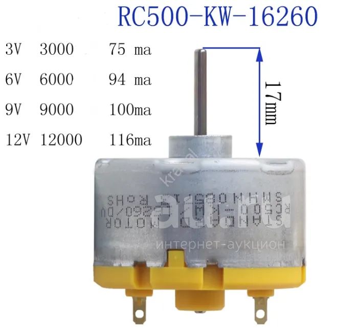 Мотор робота пылесоса стандарт RC500-KW/16260/DV — купить в Красноярске ...