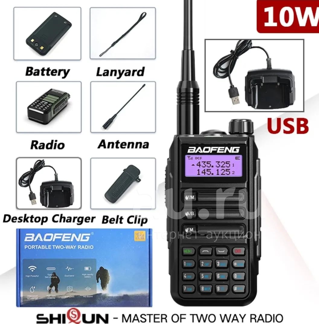 Портативные рации Baofeng UV-16 PRO V2 Type-C — купить в Красноярске ...