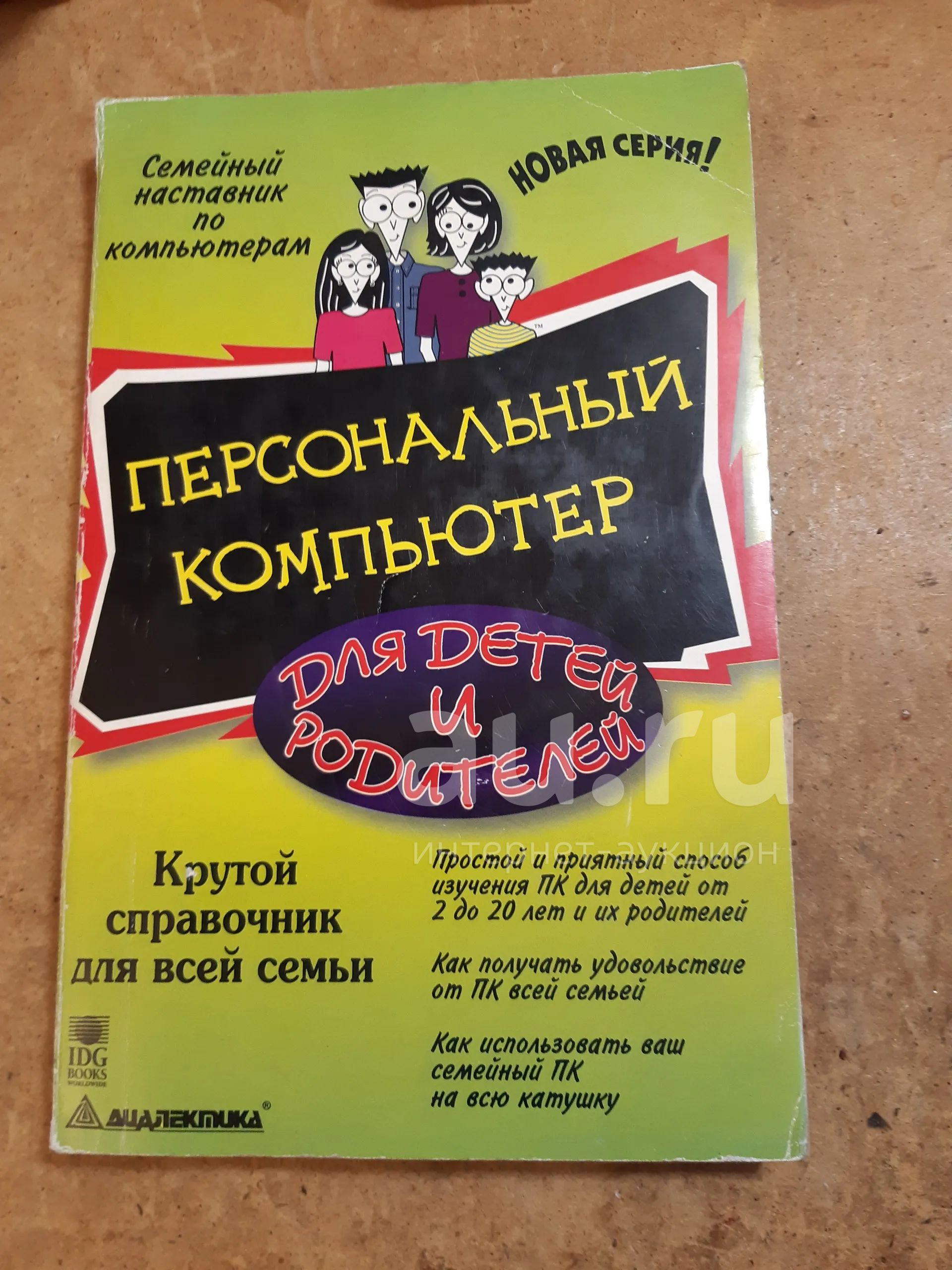 Справочник — купить в Красноярске. Состояние: Б/у. Справочники на ...