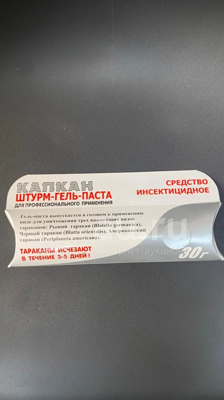 КАПКАН Штурм-Гель-Паста — купить в Красноярске. Средства от насекомых и ...