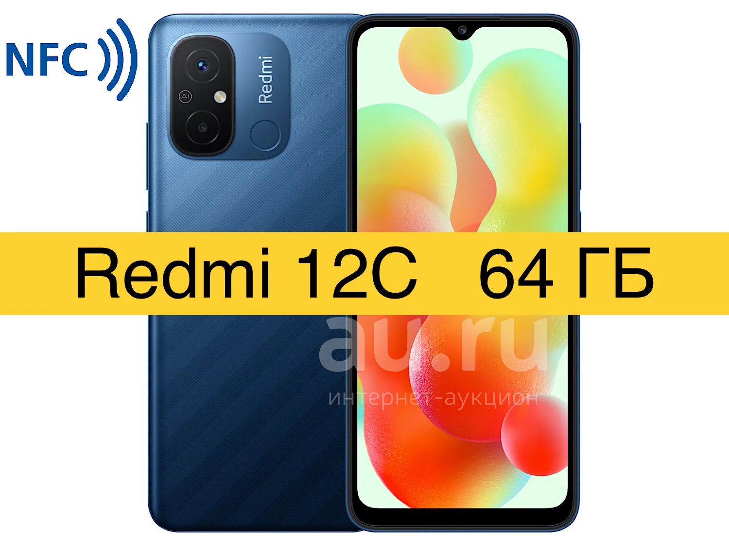 Смартфон Xiaomi Redmi 12C 64GB РСТ 64ГБ + Стекло! + гарантия + доставка ...