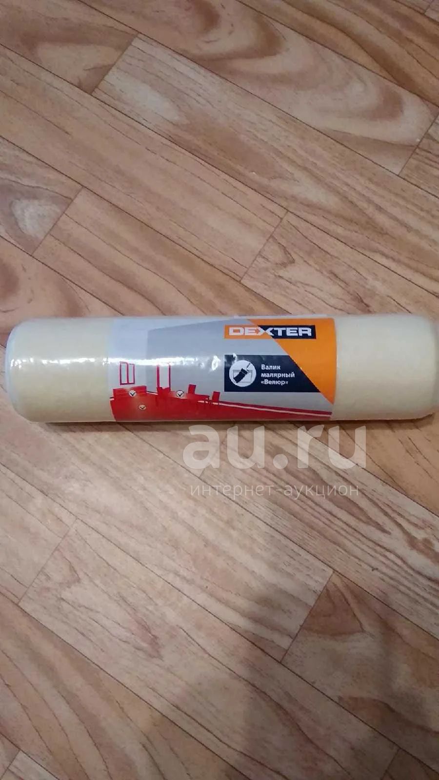 Новый! Валик малярный новый Dexter — купить в Красноярске. Состояние ...