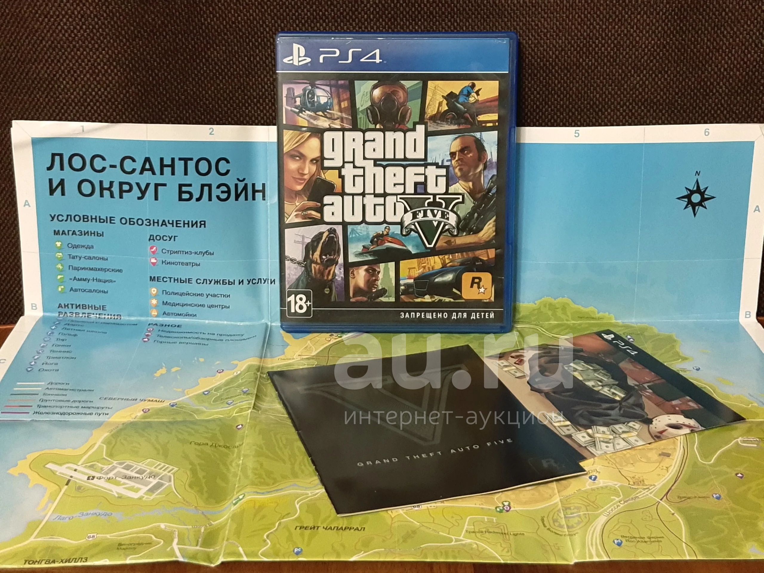 GTA 5 (Grand Theft Auto V). Диск Sony Playstation 4 PS4 PS — купить в ...