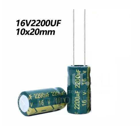 Конденсатор электролитический 16V 2200uF 2200 мкФ 10x20мм — купить в ...