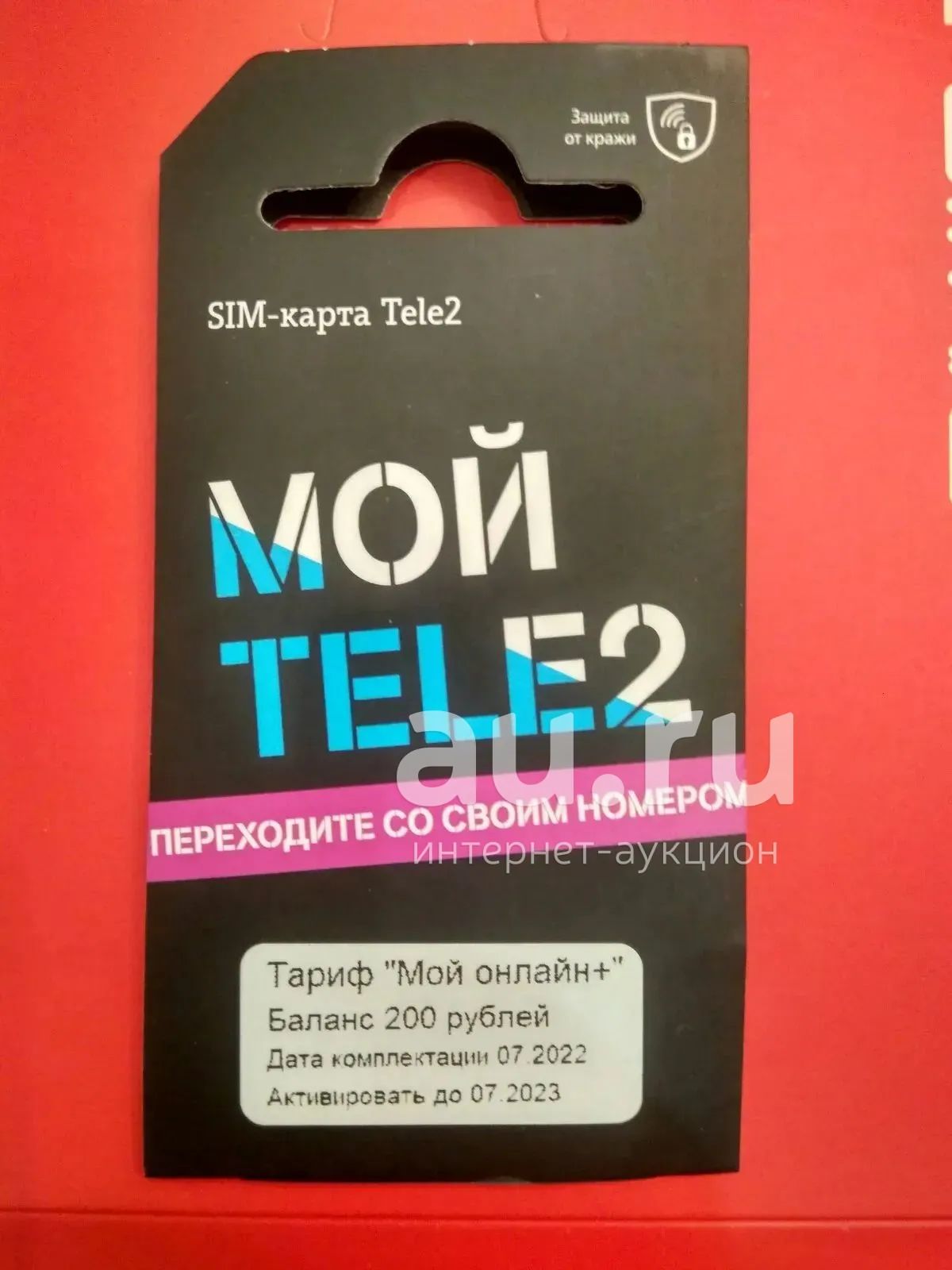 Сим-карта симка sim симкарта сим карта Tele2. Можно перейти со своим ...