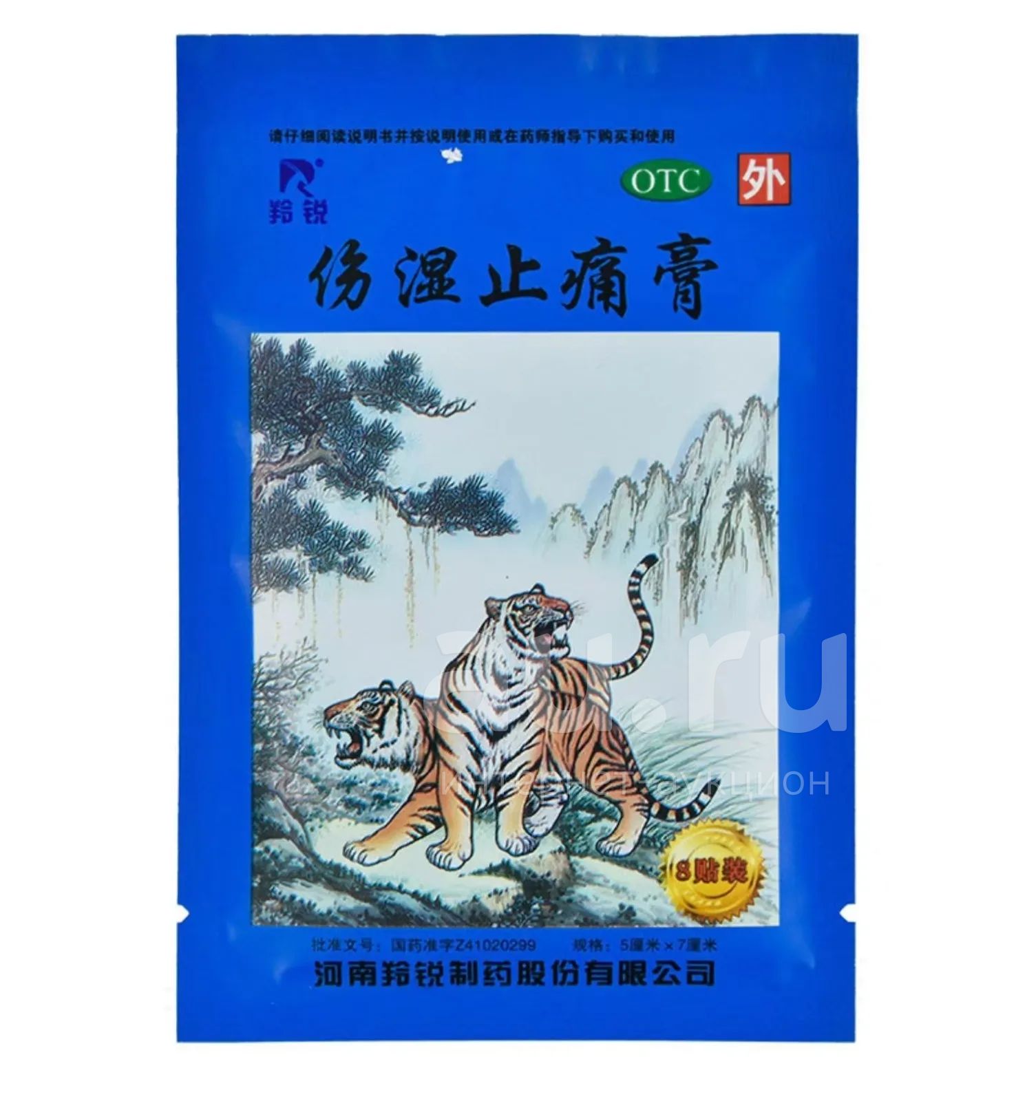 Пластырь «Синий тигр», 10 шт/уп. — купить в Красноярске. Народная ...