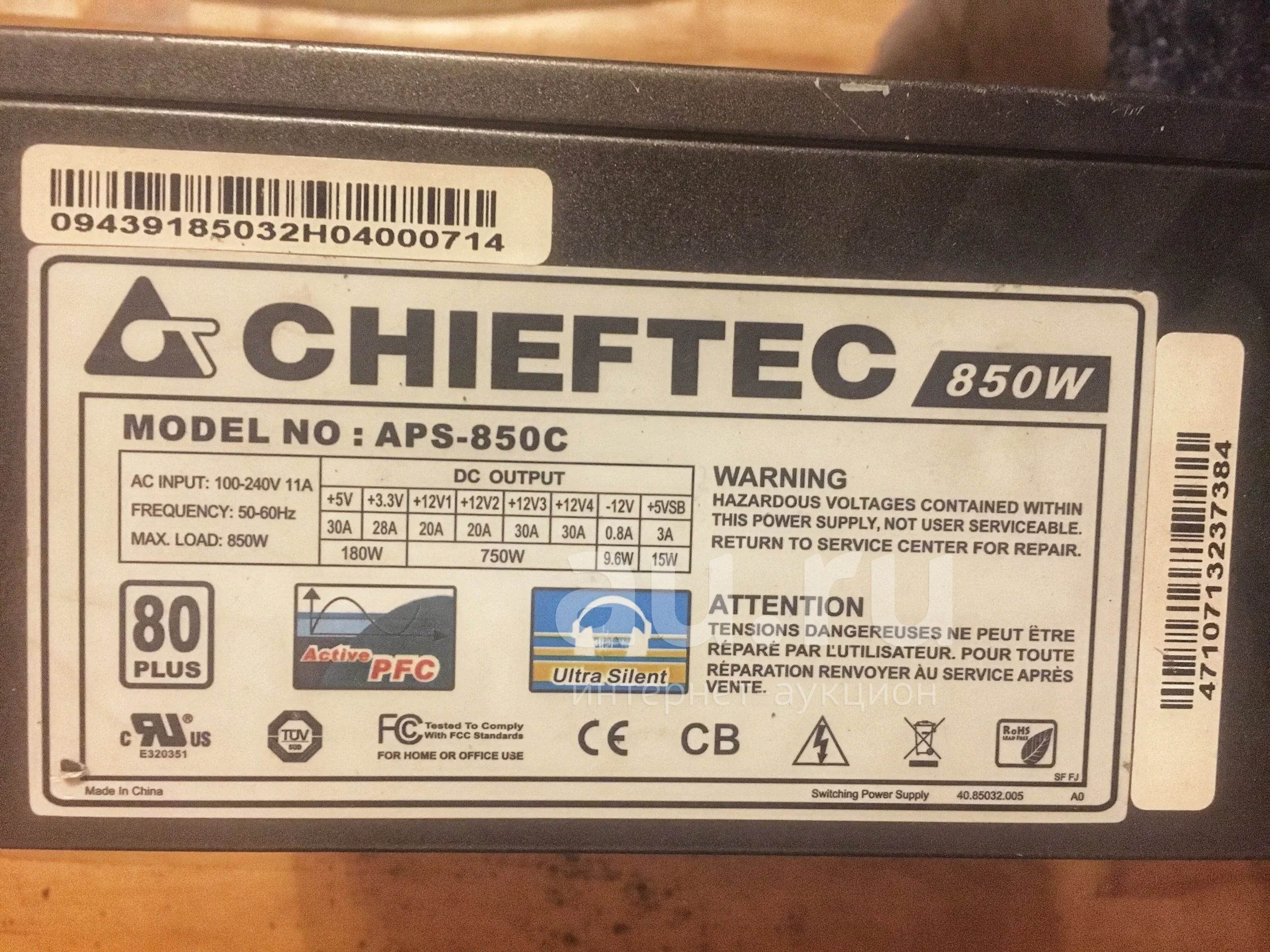 Блок питания Chieftec 850w — купить в Красноярске. Состояние: Б/у ...