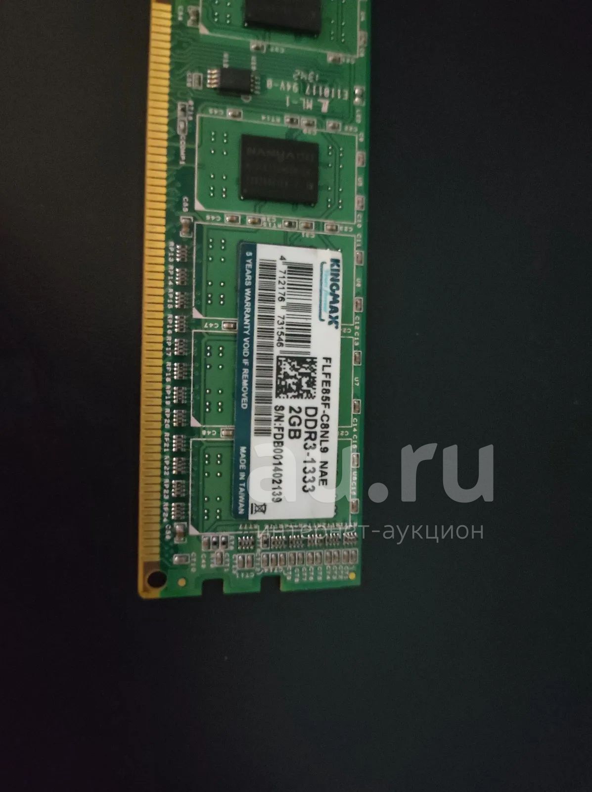 Оперативная память Ddr3 2gb Kingmax 1333 — купить в Красноярске
