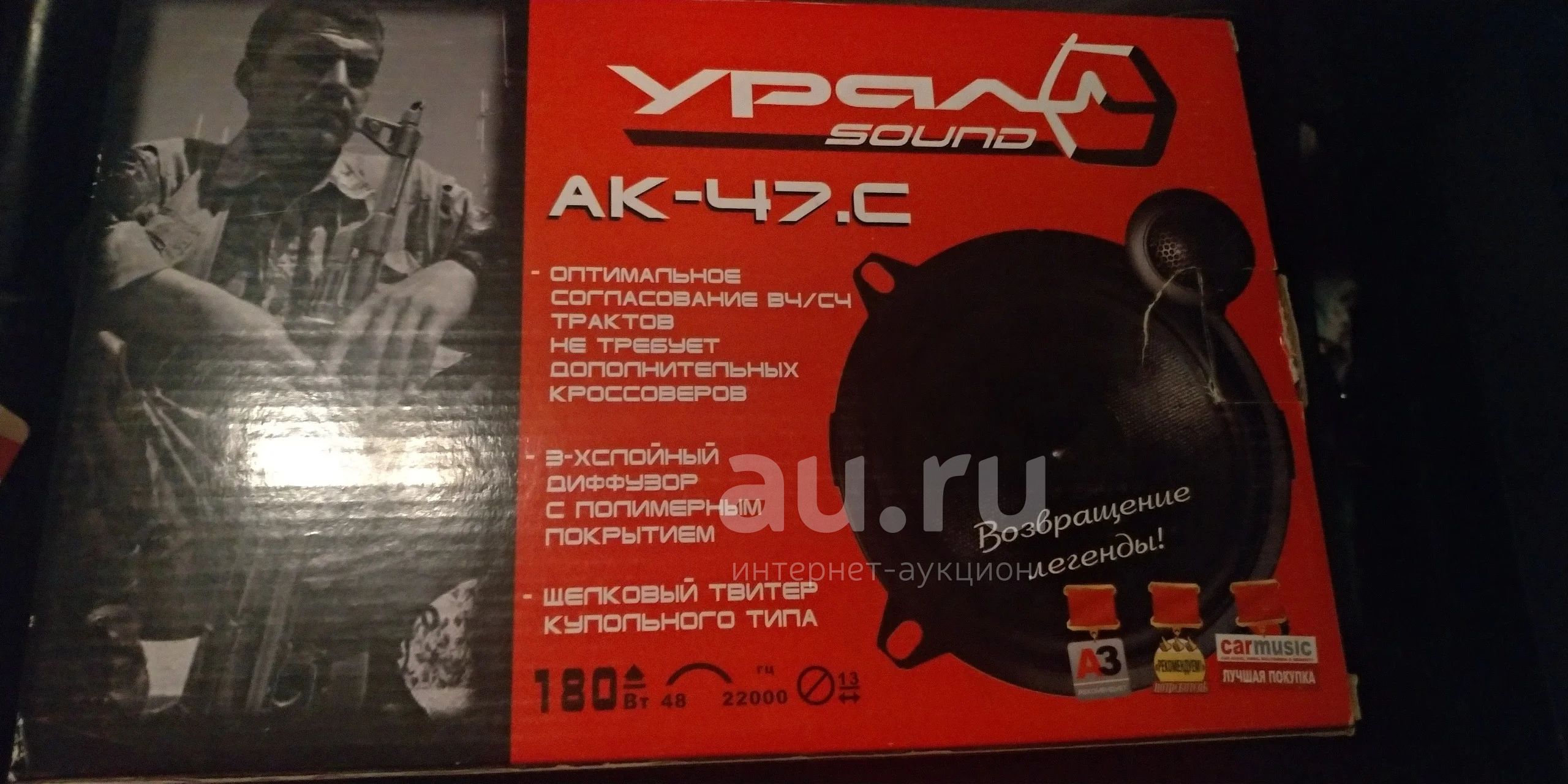 Автомобильная акустика Урал ак-47.с — купить в Красноярске. Состояние ...