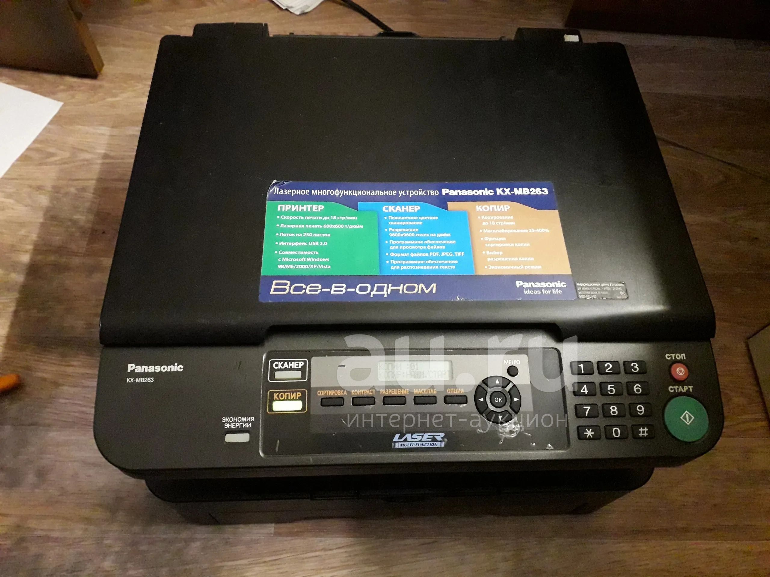 МФУ (принтер, сканер, копир) Panasonic KX-MB263, БУ — купить в ...