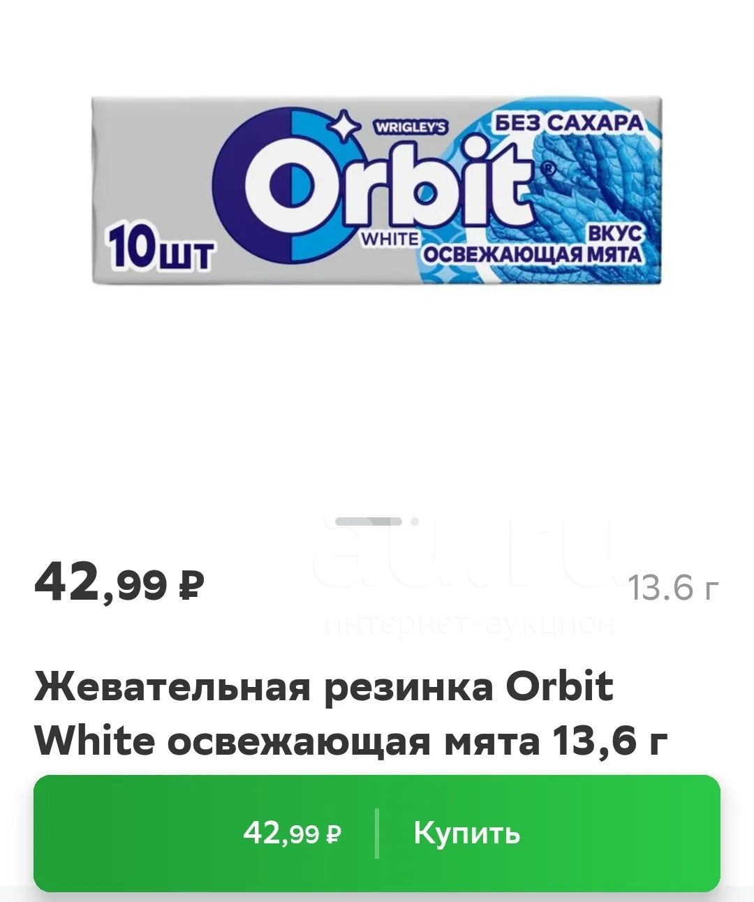 освежающая мята жевательная резинка Orbit орбит — купить в Красноярске ...