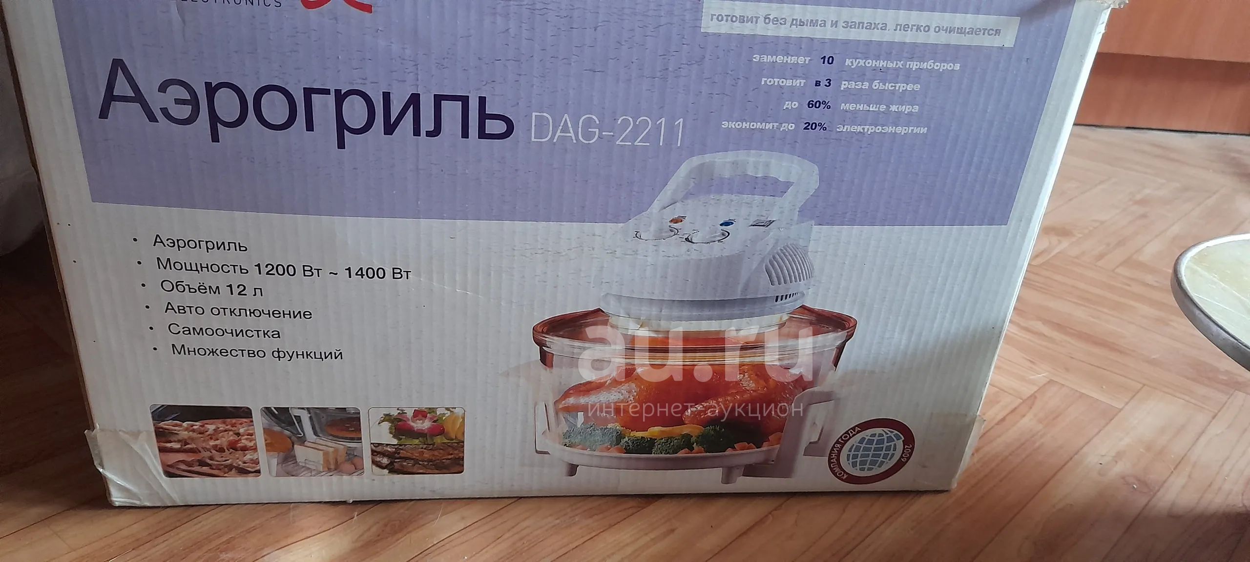 Аэрогриль — купить в Красноярске. Состояние: Б/у. Кухонная на интернет ...