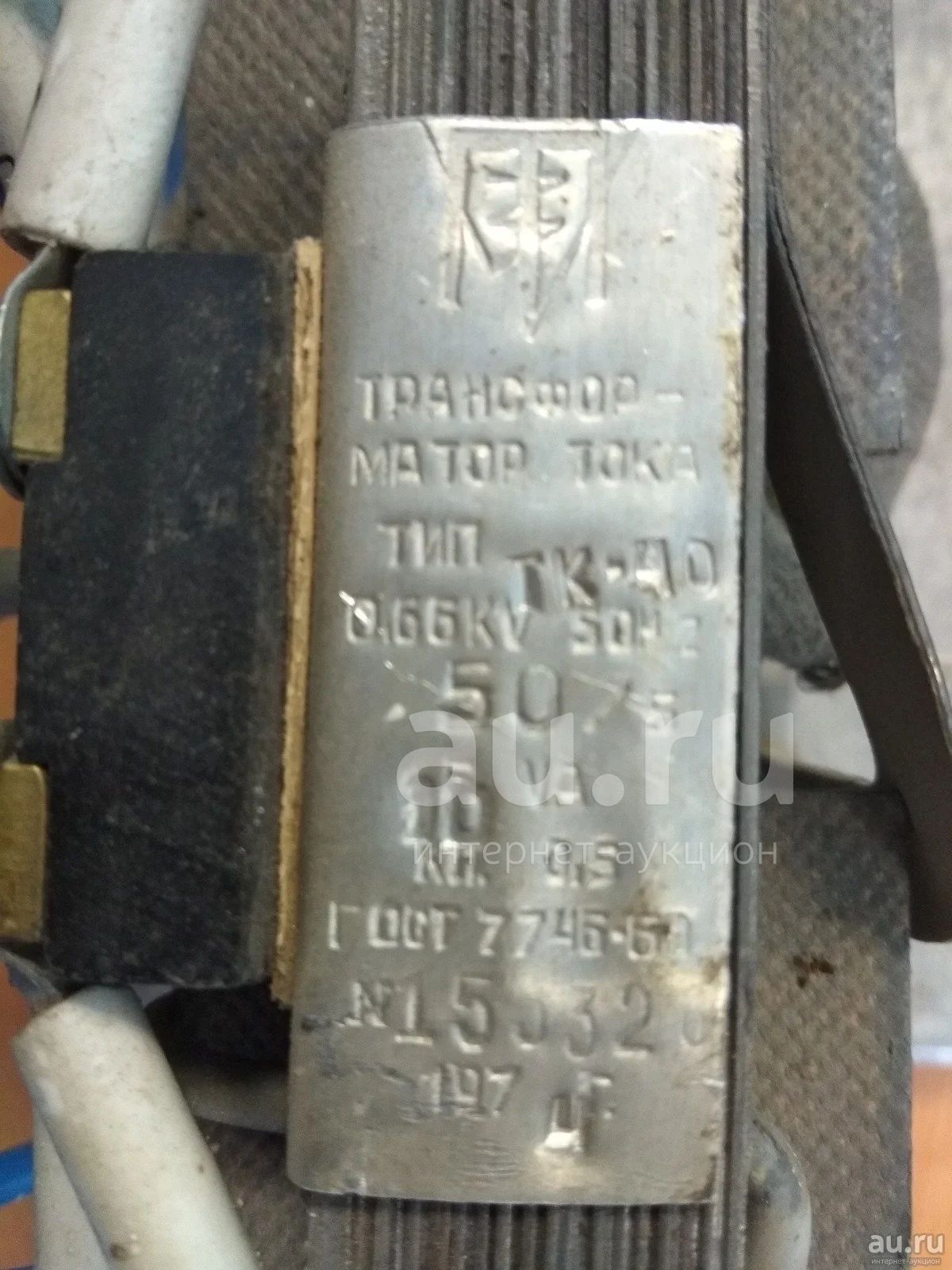 Трансформатор тока. Тип ТК-40. 50/5 — купить в Красноярске. Состояние ...